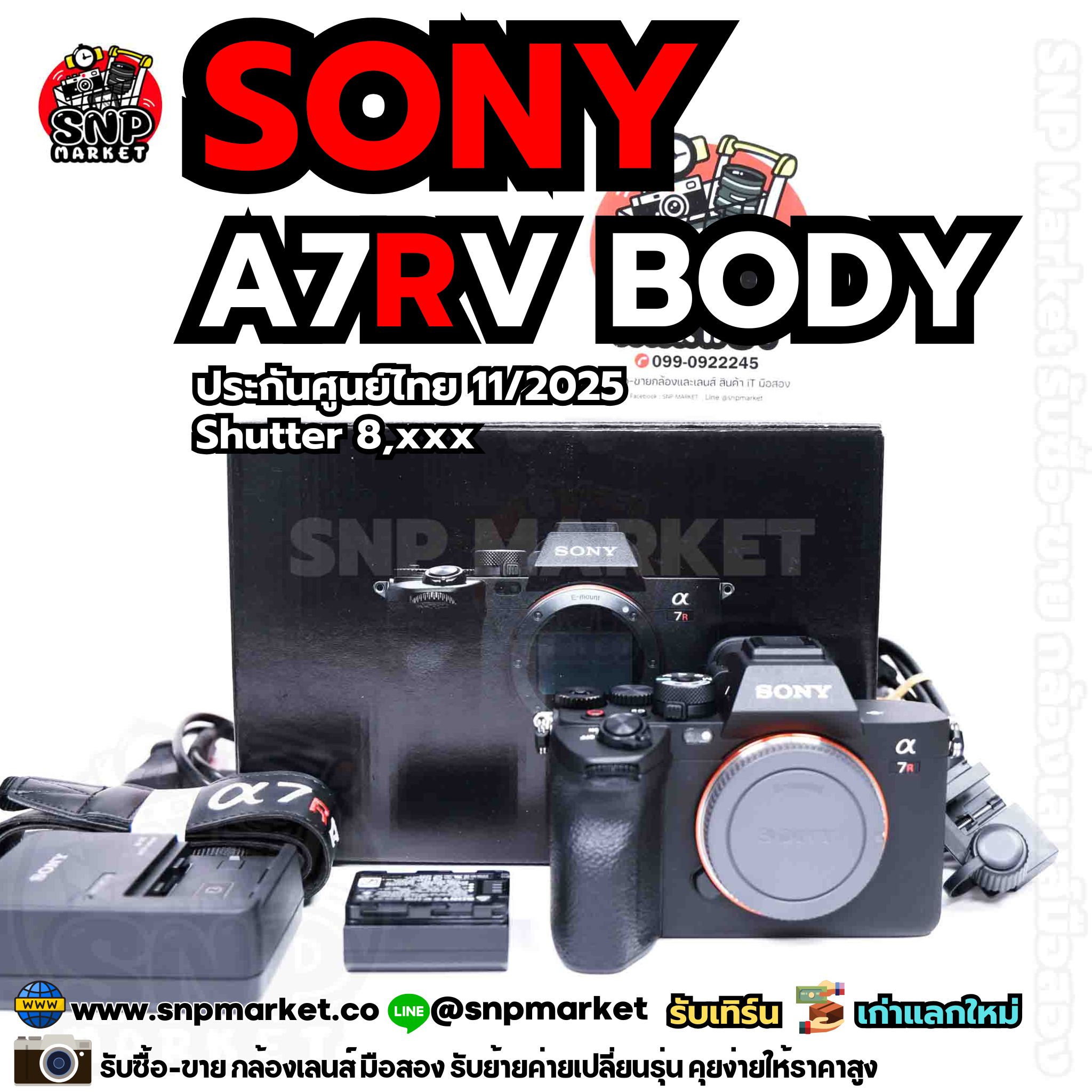 Sony A7RV Body ประกันศูนย์ไทย 11/2025