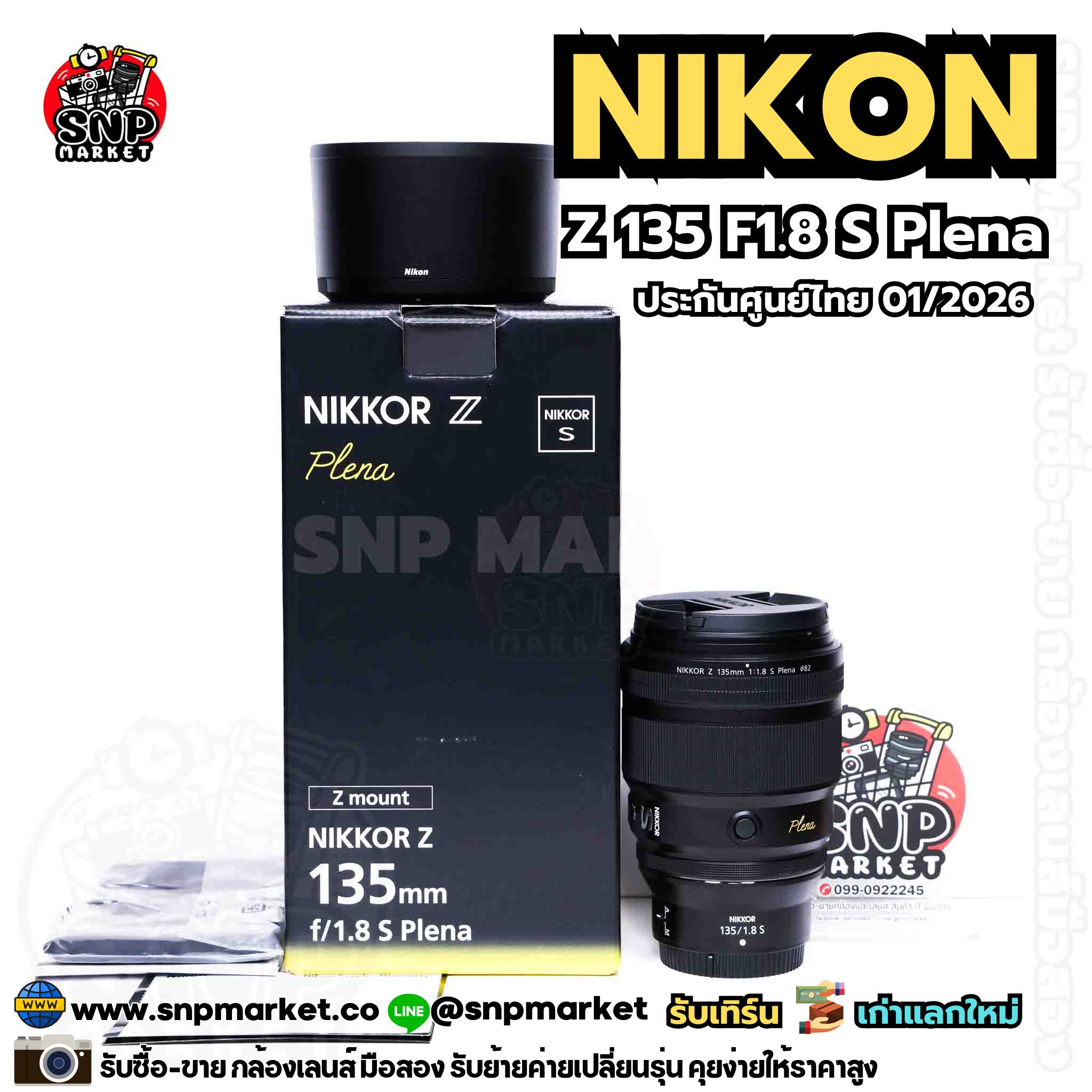Nikon Z 135 F1.8 S Plena ประกันศูนย์ 01/2026