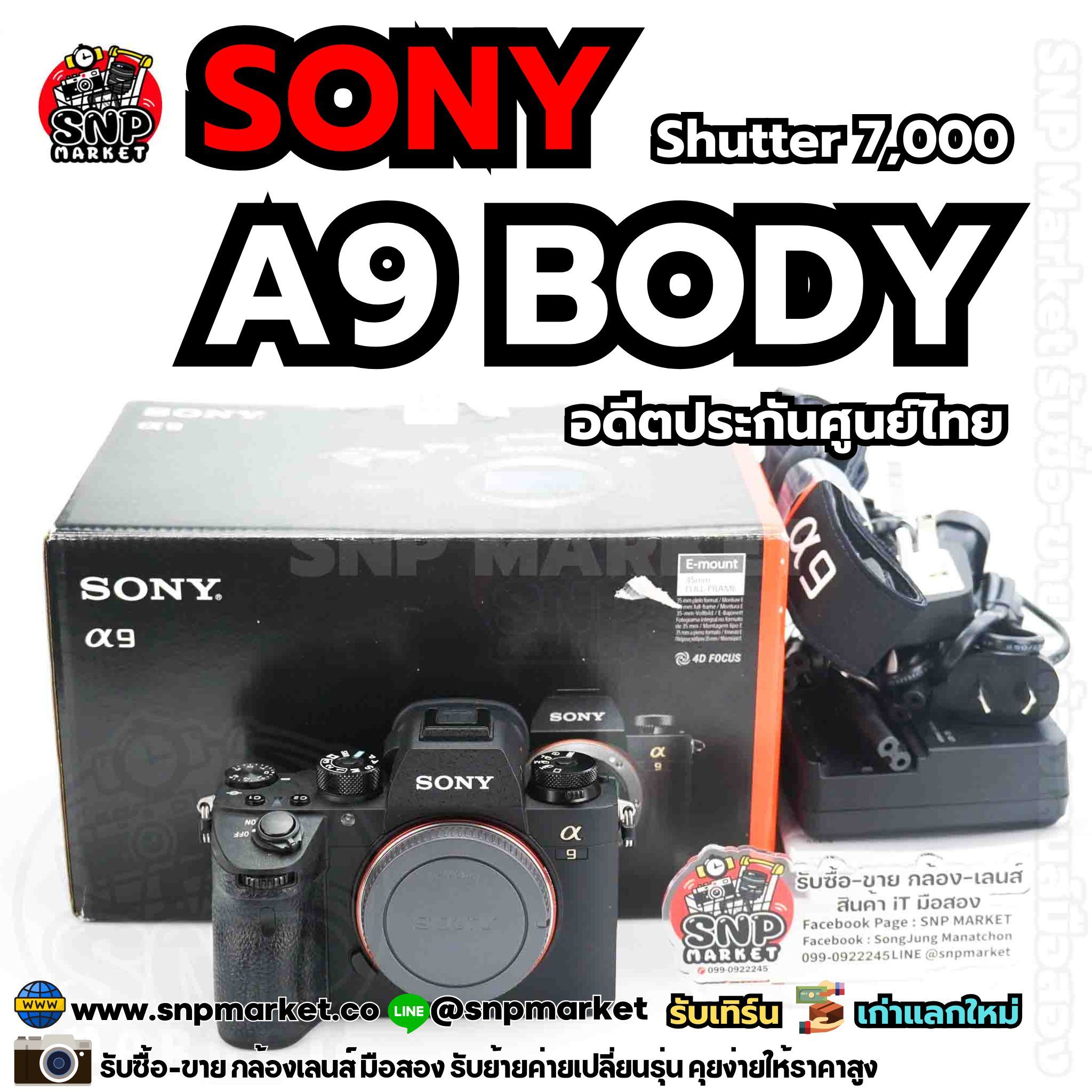 Sony A9 Body อดีตประกันศูนย์ไทย