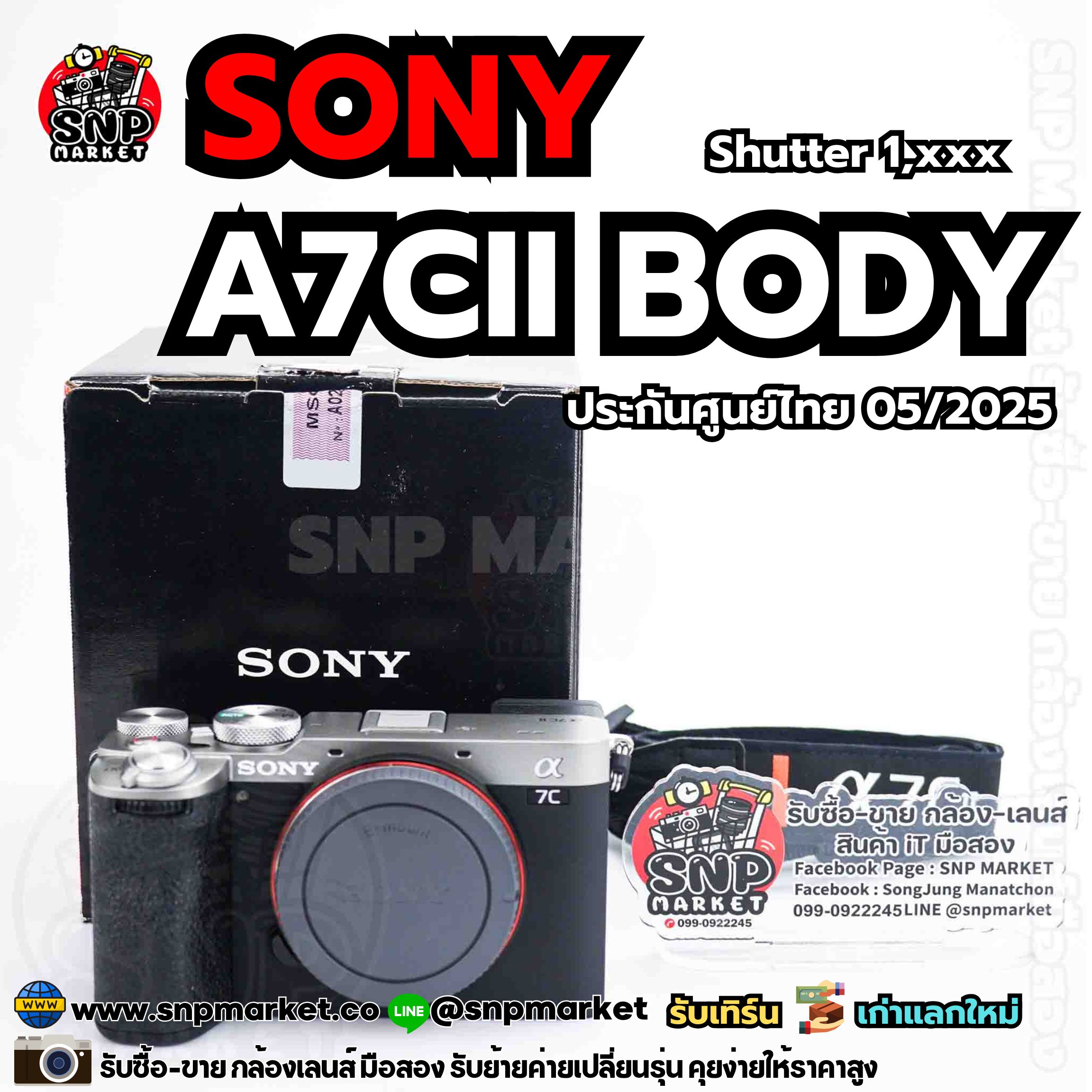 Sony A7Cii Body ประกันศูนย์ไทย 05/2025