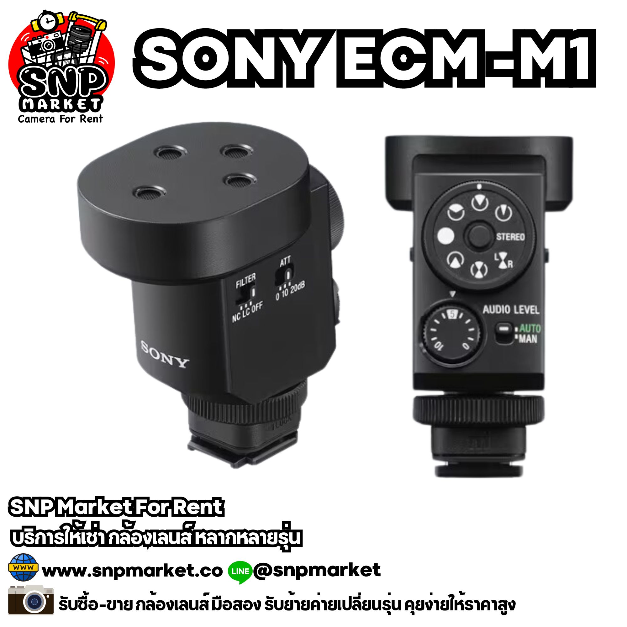 Sony ECM-M1 ค่าเช่า 400 บาท/วัน